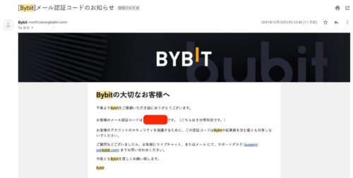 【簡単】Bybitの口座開設手順｜3ステップで解説【1分で完了】