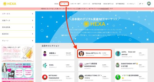 超初心者向け【HEXA(ヘキサ)とは？】始め方・メリット&デメリットをわかりやすく解説！